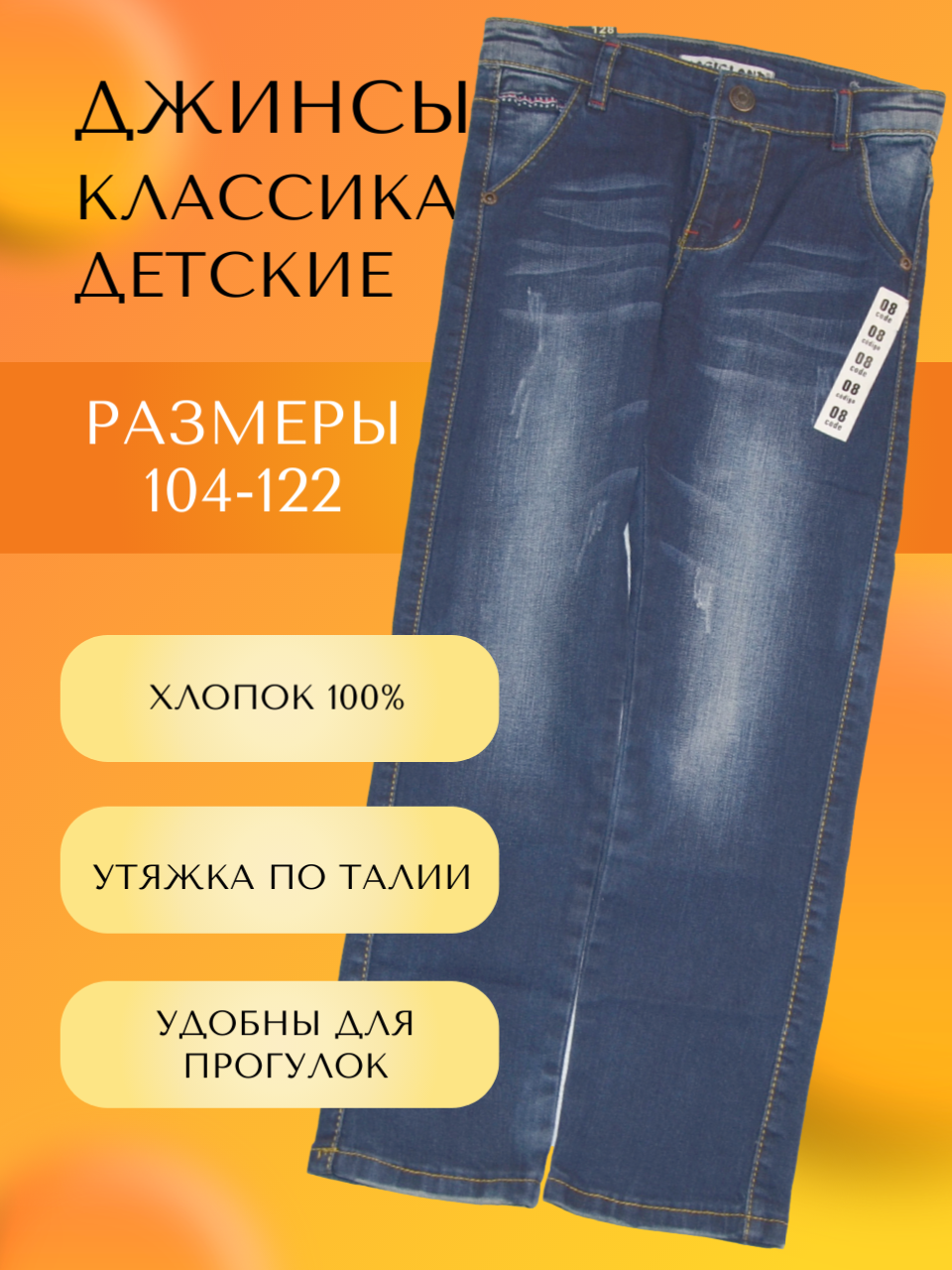 Джинсы Джинсы .