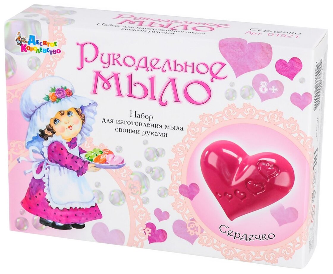 *Набор д/творч(ДесятоеКоролевство) РукодельноеМыло Сердечко (01921)