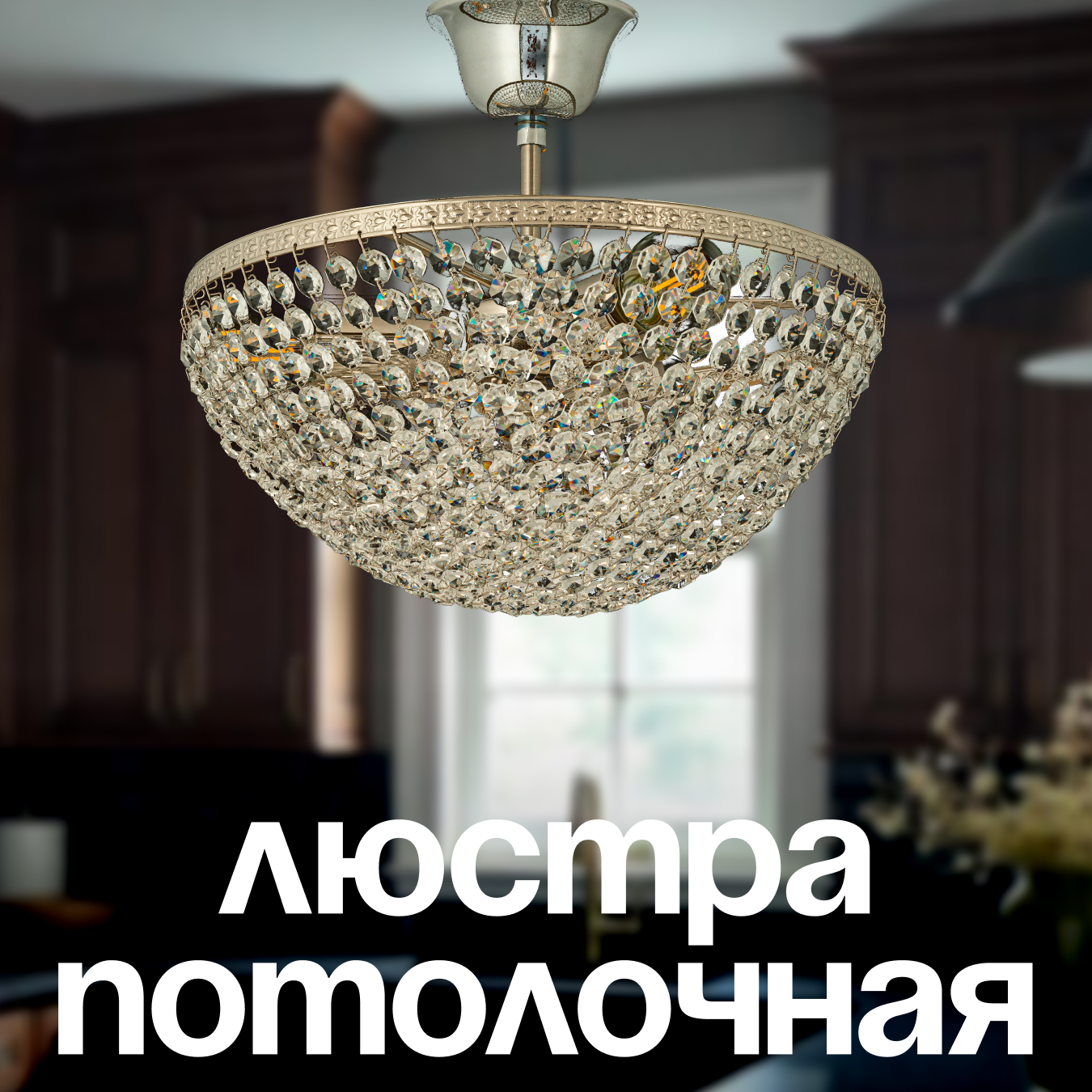 Потолочный светильник Arti Lampadari Stella E 1.3.30.505 N