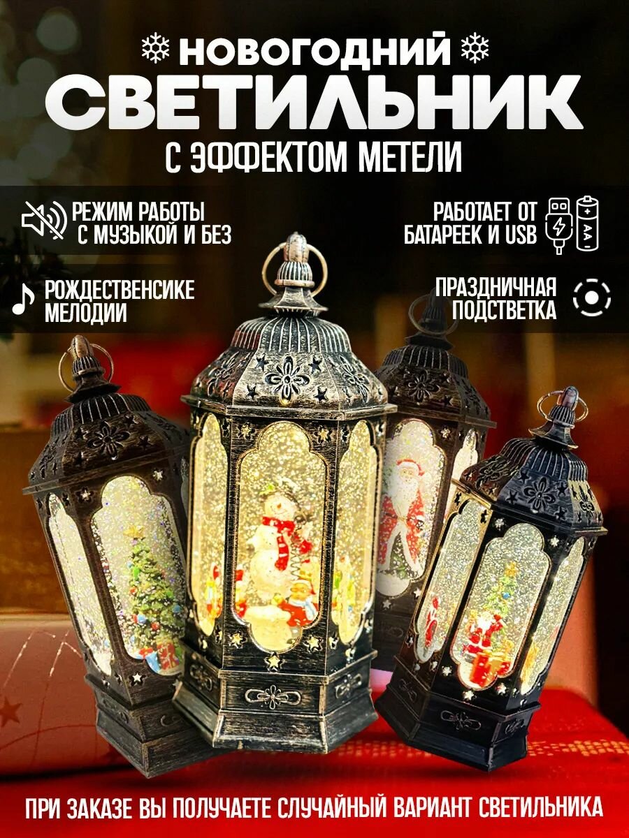 Ночник светильник детский новогодний