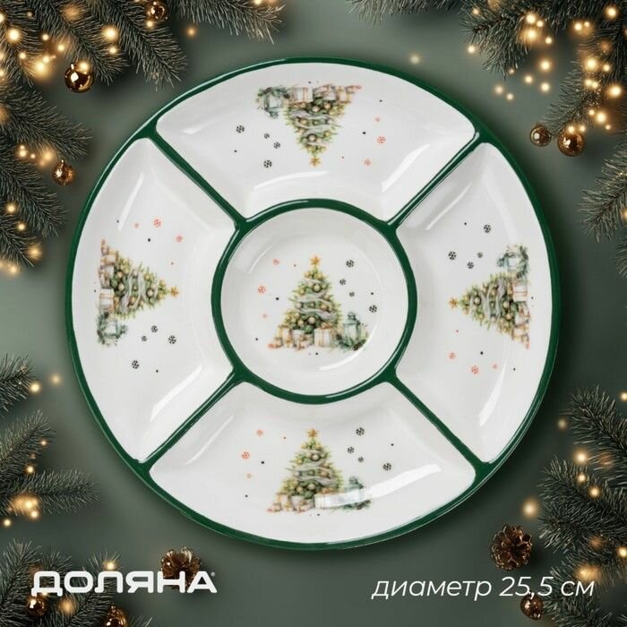 Менажница новогодняя Доляна Приближение чуда , 5 ячеек, доломит, белая