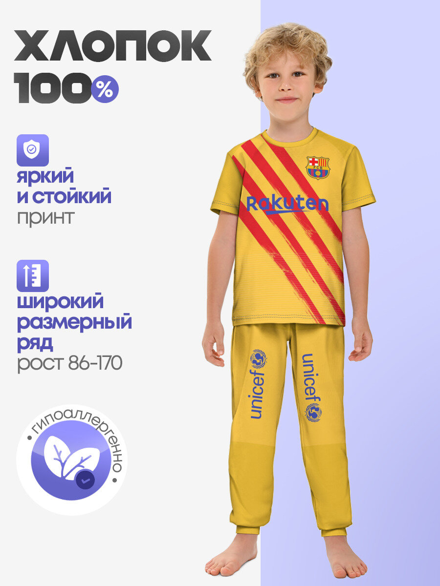 Пижама Barcelona