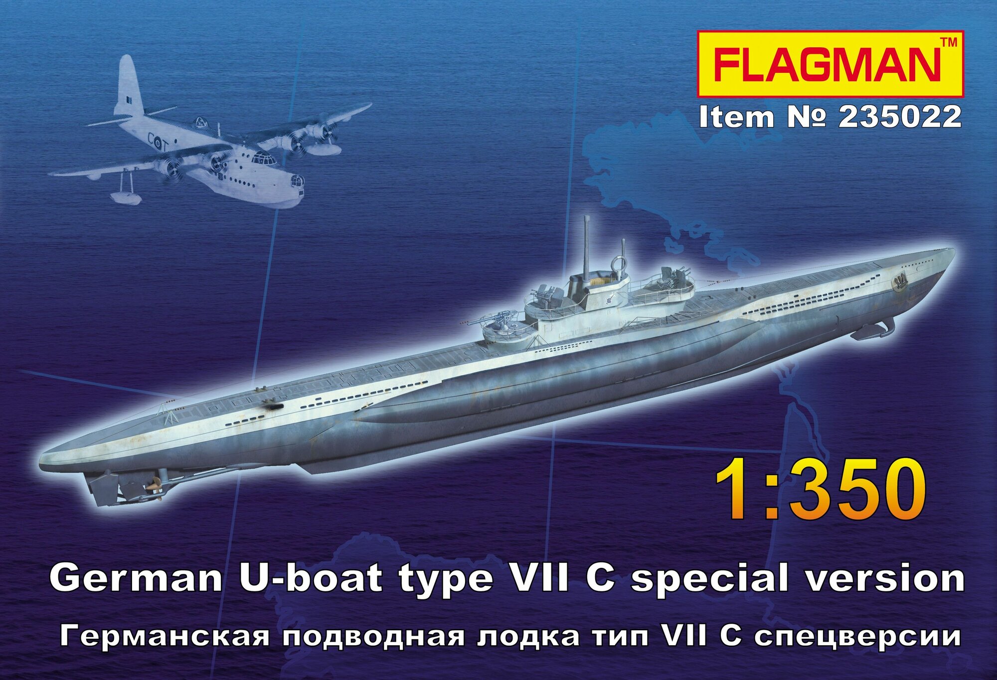 Сборная модель Германской подводной лодки типа VIIC спецверсии