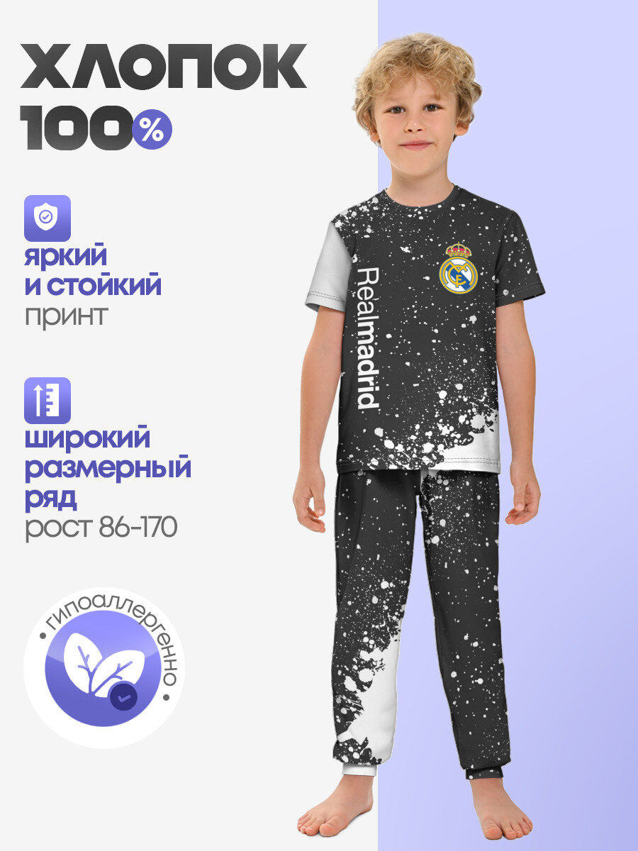 Пижама Real Madrid