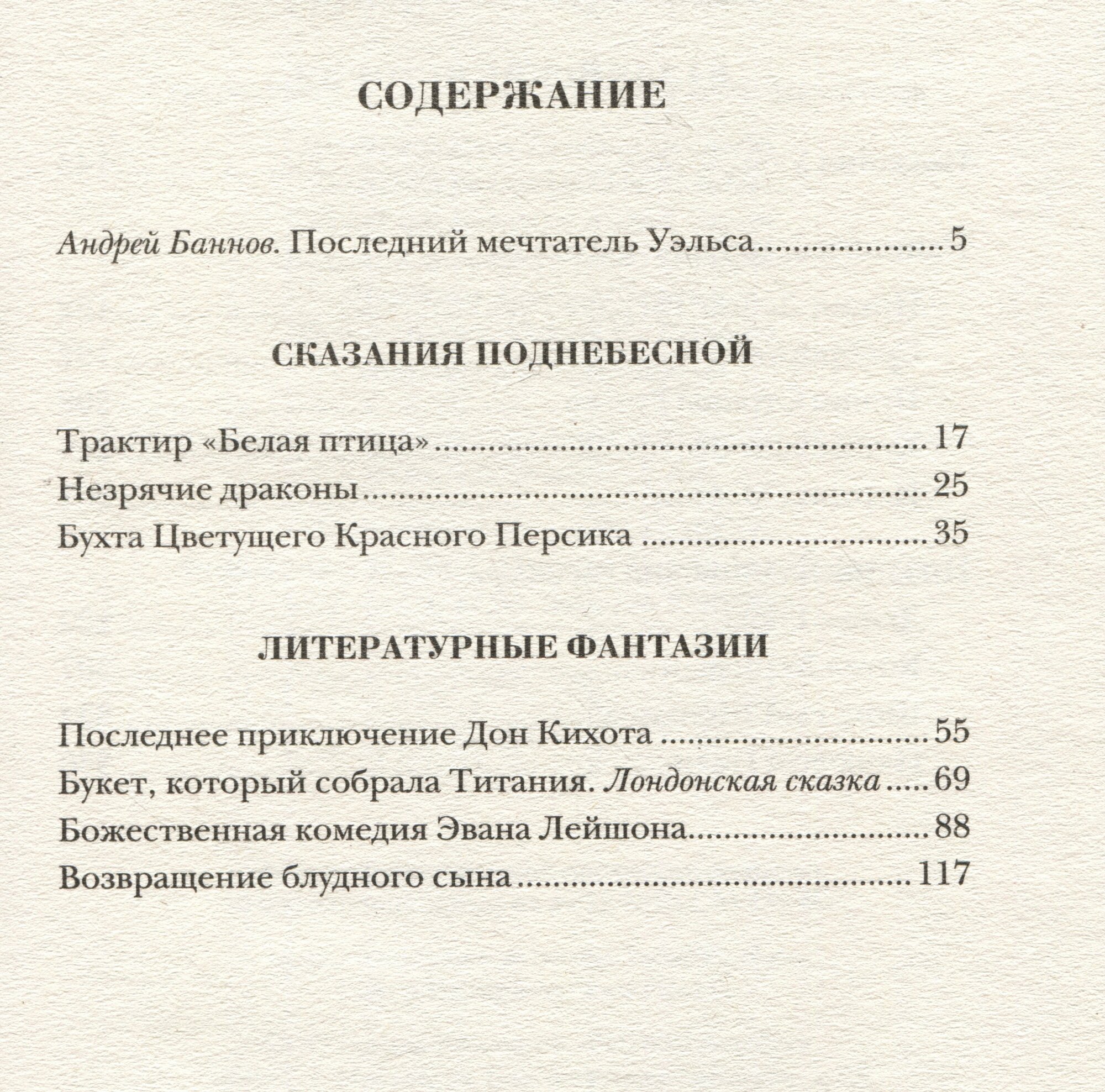 Незрячие драконы — фото 1