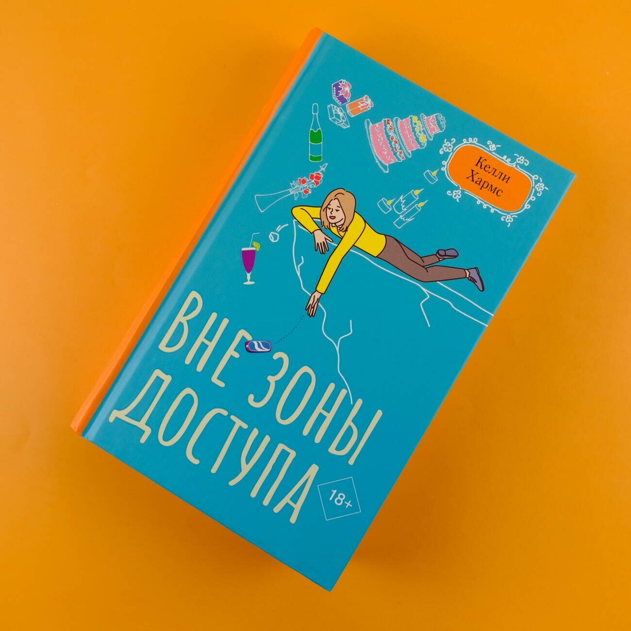 Вне зоны доступа — фото 1
