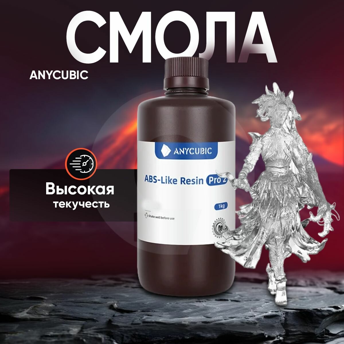 Cмола ANYCUBIC ABS-Like Pro 2, 1 Кг, прозрачная