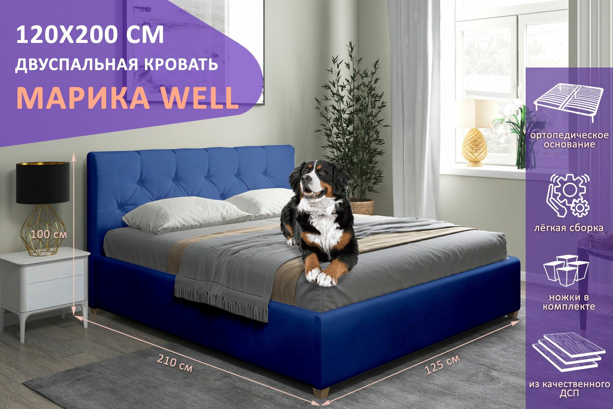 Двуспальная кровать Марика WELL 120х200 см, с ортопедическим подъемным механизмом, цвет синий