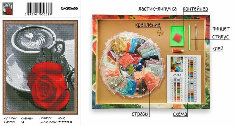 Алмазная мозаика Arts&Crafts Чашечка кофе, 40х50 см, стразы круглые, контейнер, основа-холст с подрамником (QA205655)