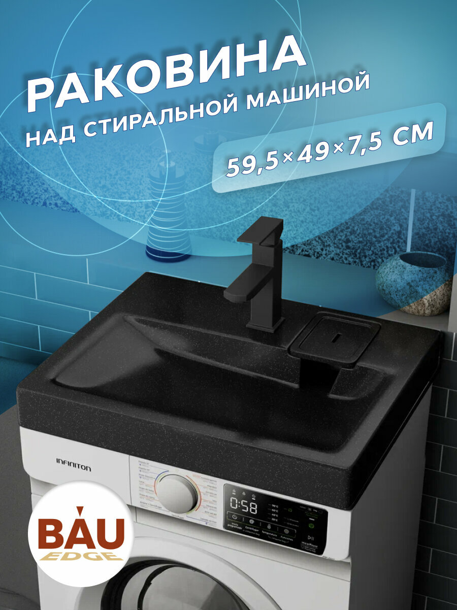 Раковина над стиральной машиной BAU Hotel 60х50, литьевой мрамор в комплекте с кронштейнами и сифоном, антрацит