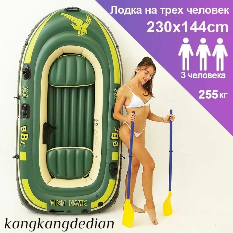 Лодка надувная для рыбалки пвх разборная, три человека 300