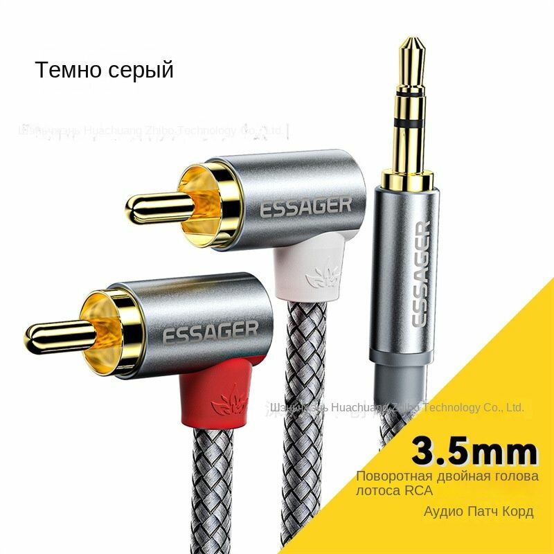 3,5 мм двойной Лотос аудио адаптер кабель, мобильный телефон аудио конвертер