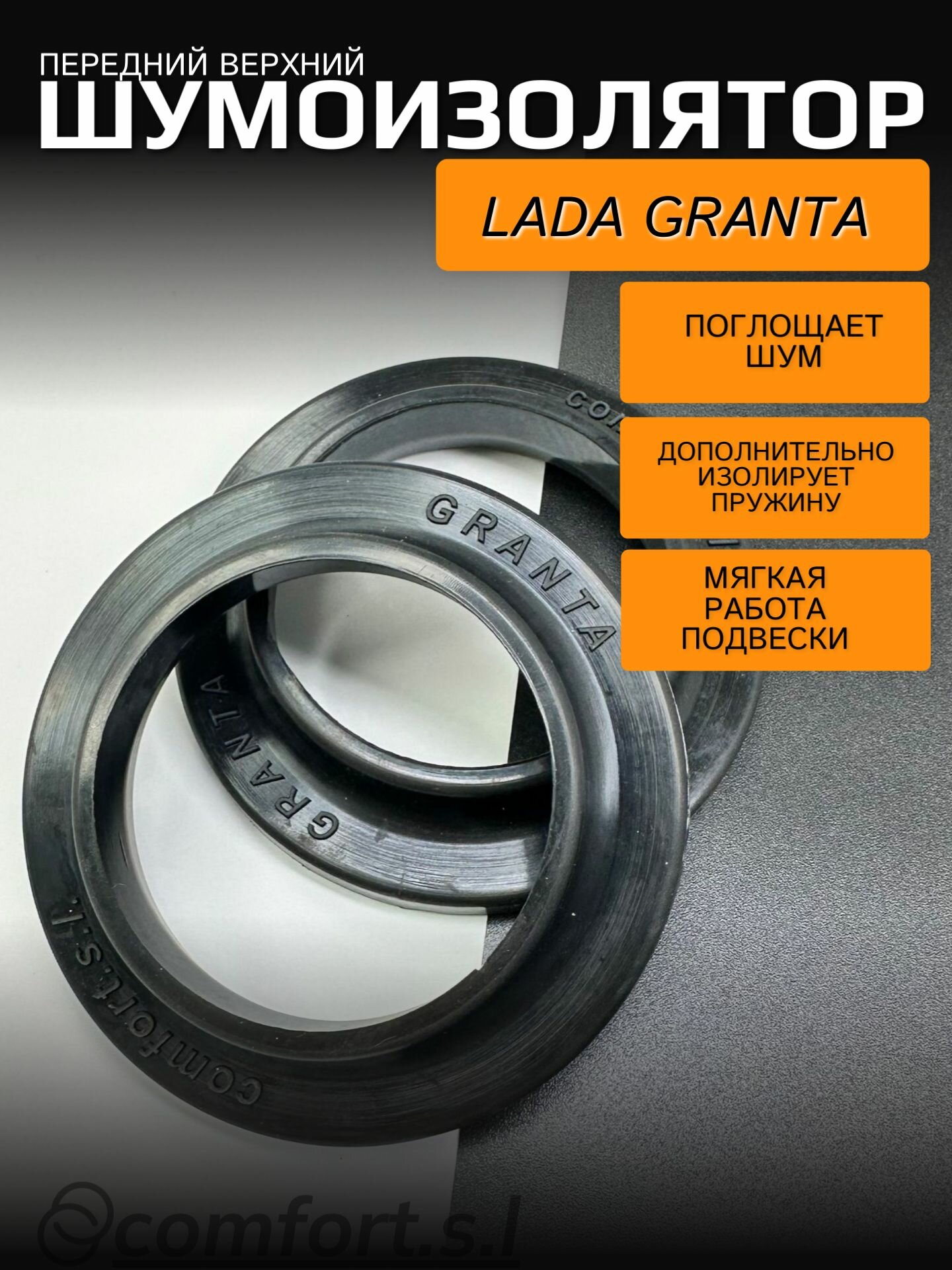 Шумоизолятор передних опор, для Lada Granta, Datsun, ВАЗ Kalina, Priora, Kalina, резина, черный, 2шт