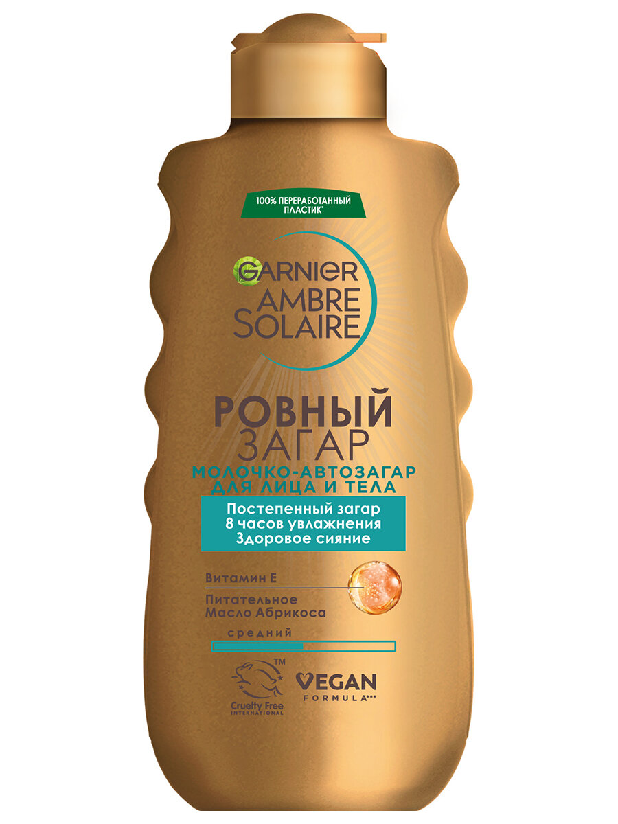 Молочко-автозагар для тела Garnier Ambre Solaire Ровный загар с маслом абрикосовой косточки 175мл