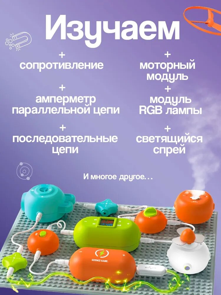 Конструктор электронный — фото 1