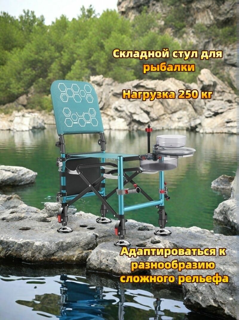 Кресло для рыбалки