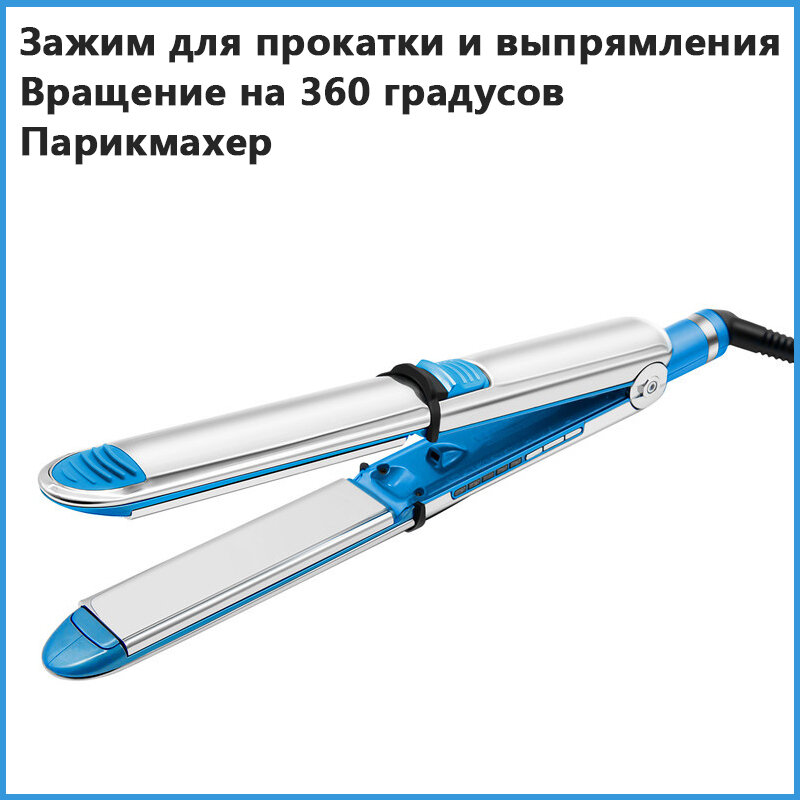 Выпрямитель волос Выпрямитель для волос
