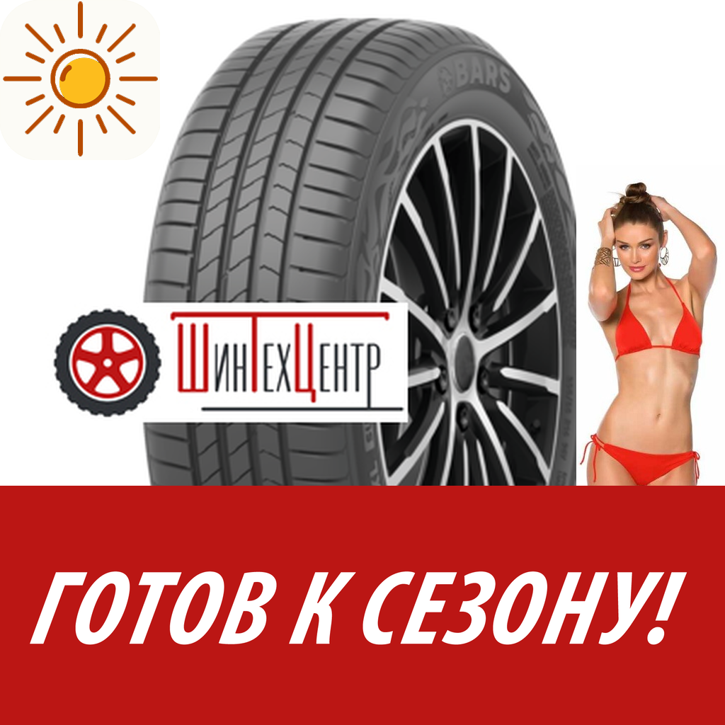 Шины летние Bars 175/65R14 82H Solarflexx для легковых авто
