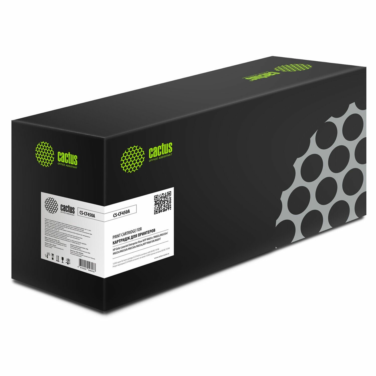 Картридж для принтеров CACTUS лазерный, для HP Color LJ M652dn, M653dn, M681dh, черный, ресурс 12500 страниц CS-CF450A