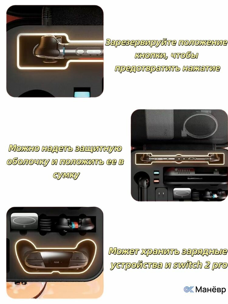 Чехол для Nintendo Switch2 — фото 1
