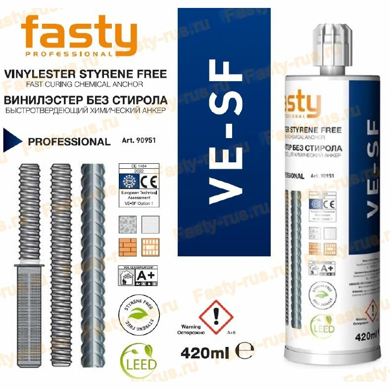 Химический анкер Fasty VE-SF (420 мл) всесезонный