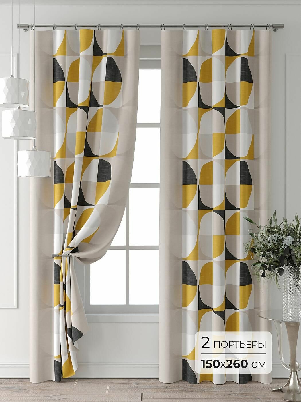 Комплекты штор Comfy Way / шторы в комнату 150х260 см / Форнерс - 175 - 260 см