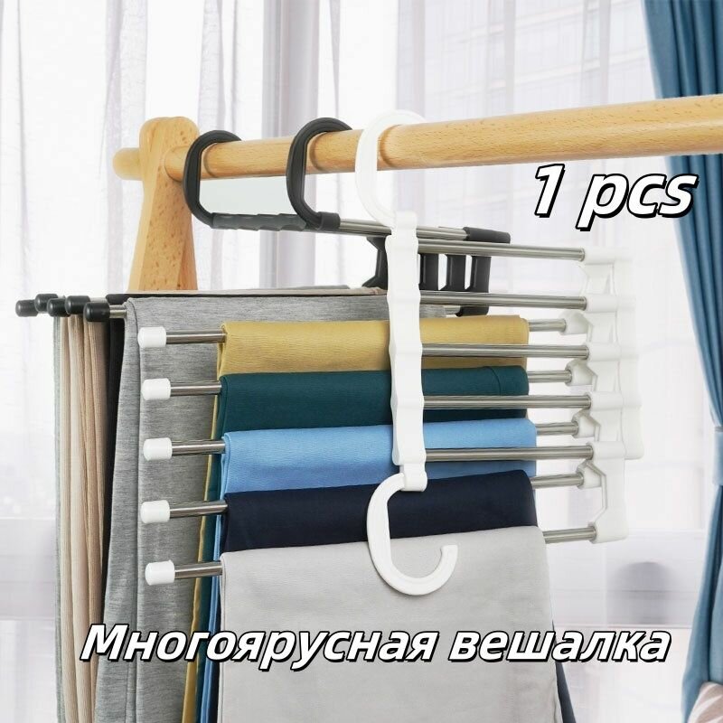 Вешалка с крючками для одежды, ремней, сумок, органайзер для вещей, 1шт=v=