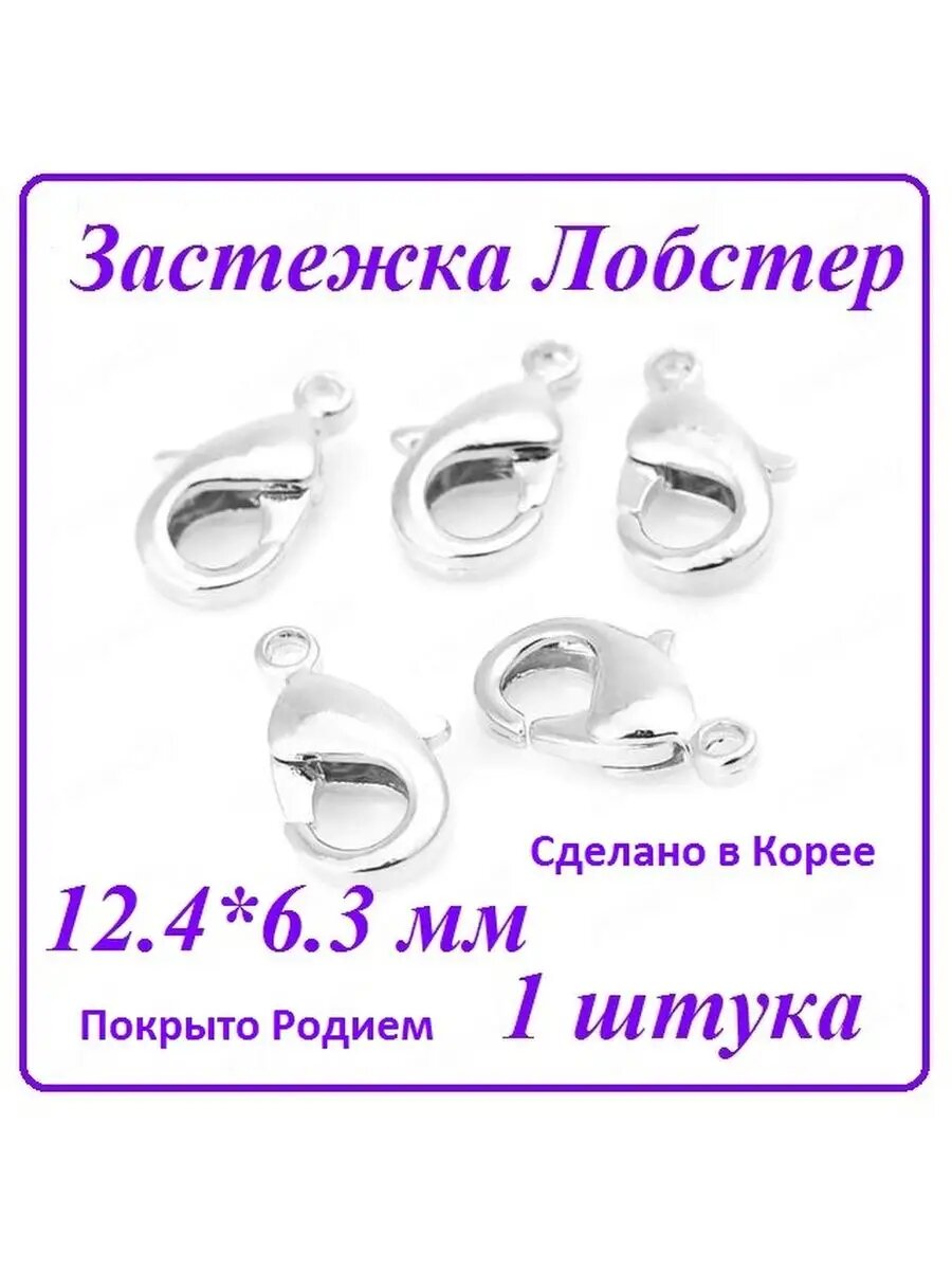 Застежка карабин