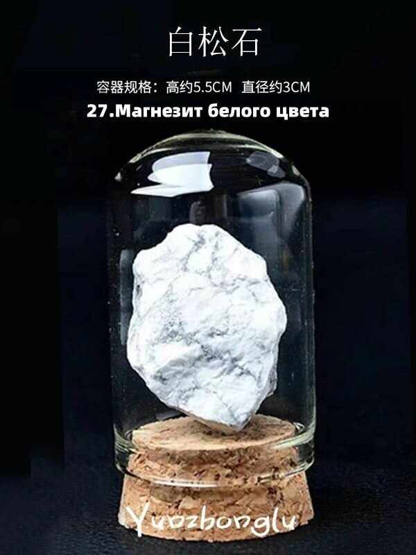 Yunzhonglu натуральных камней самоцветов и минералов, амулет