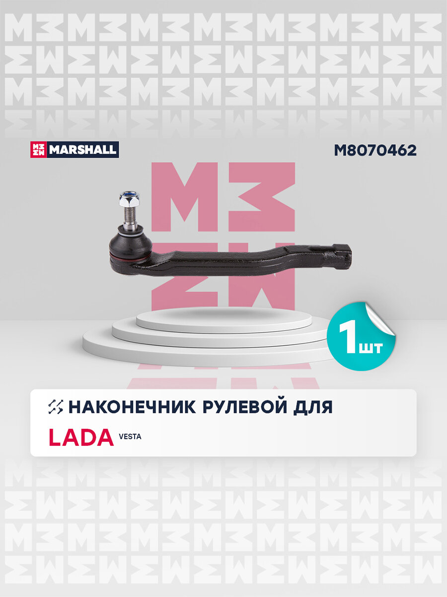 Наконечник рулевой (правый ) LADA лада, ВАЗ Vesta Веста 15- 8450039696