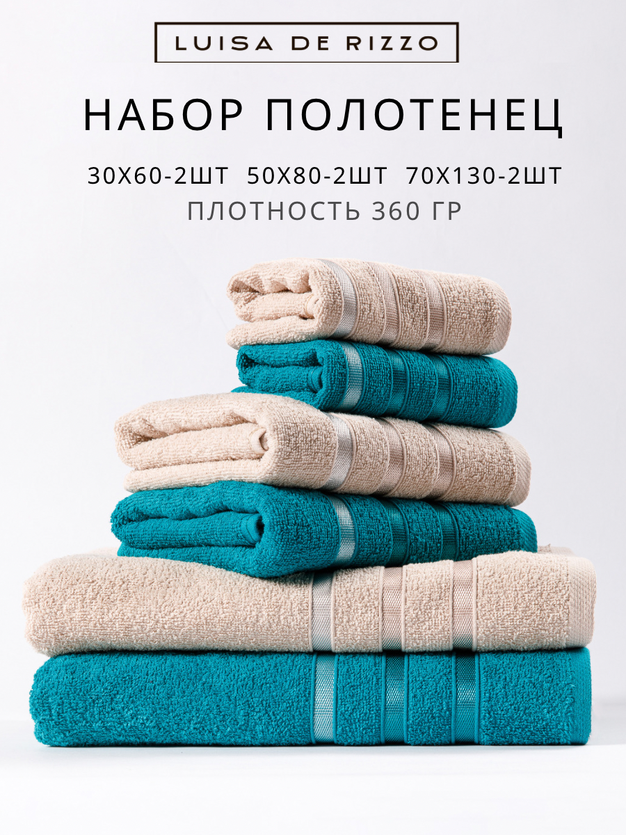 Полотенца банные махровые набор 6 шт TQ