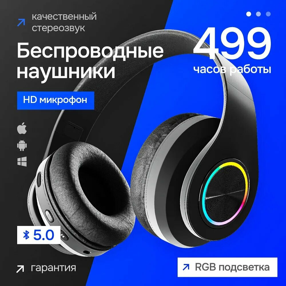 Большие беспроводные наушники Bluetooth с микрофоном / Блютуз гарнитура для смартфона NP - 22