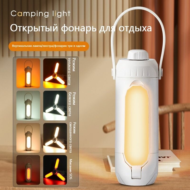 Светодиодный фонарь для кемпинга USB перезаряжаемый наружный фонарь