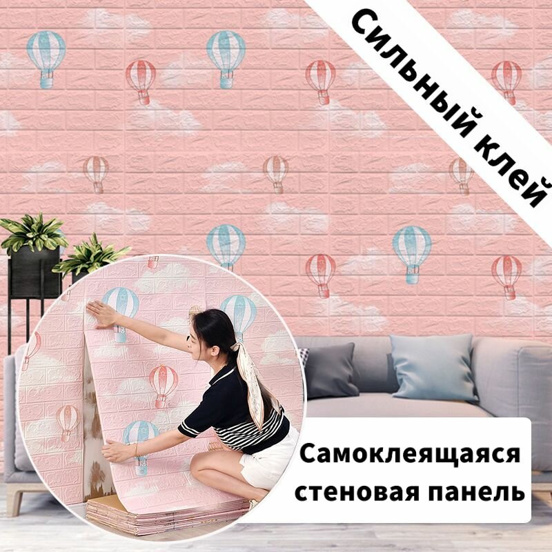 Стеновая панель Панели самоклеющиеся для стен плитка 70 смx5м, мягкие, 3д, пвх, декоративные