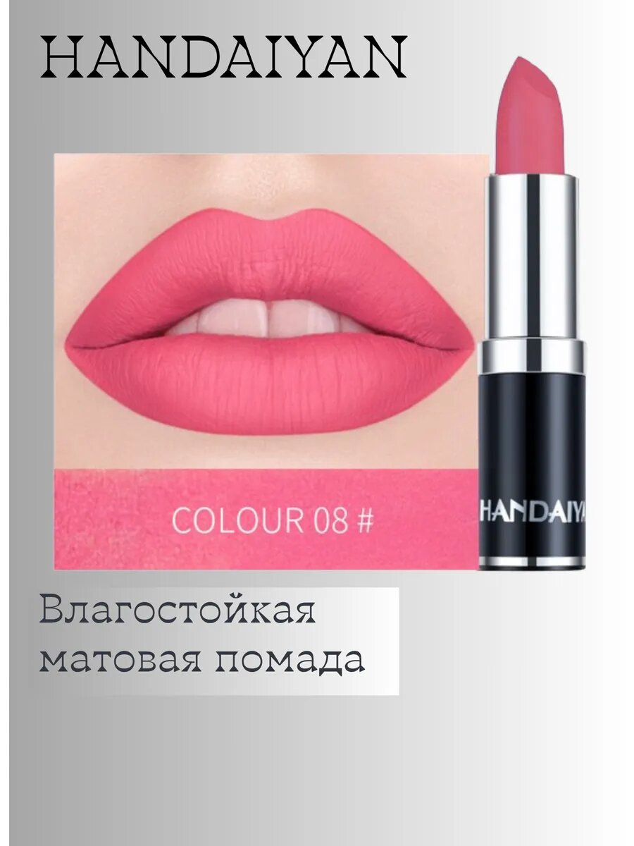 Помада Handaiyan 08, водостойкая, матовая, для губ, цвет нежно-розовый