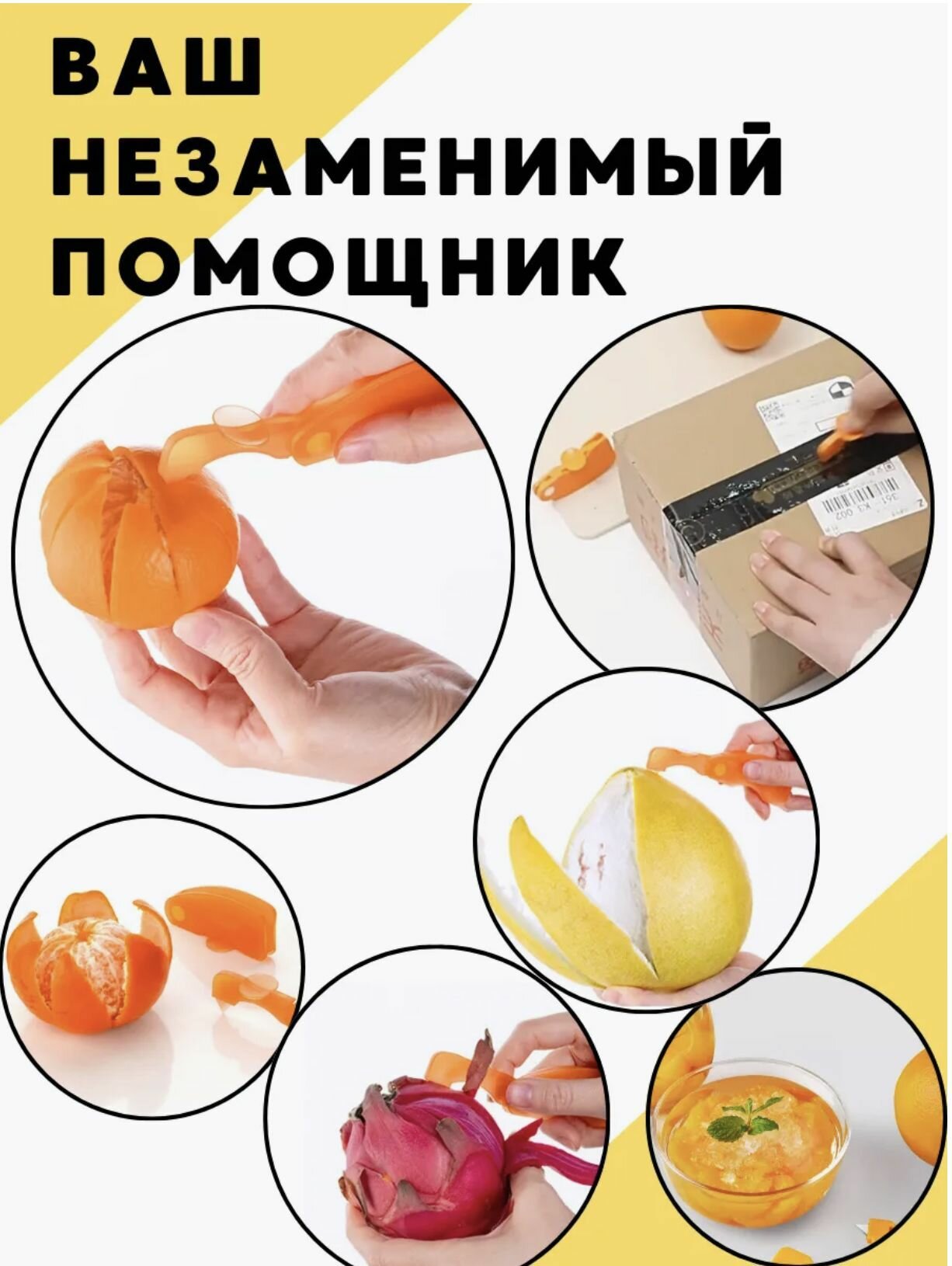 Нож для цитрусовых — фото 1
