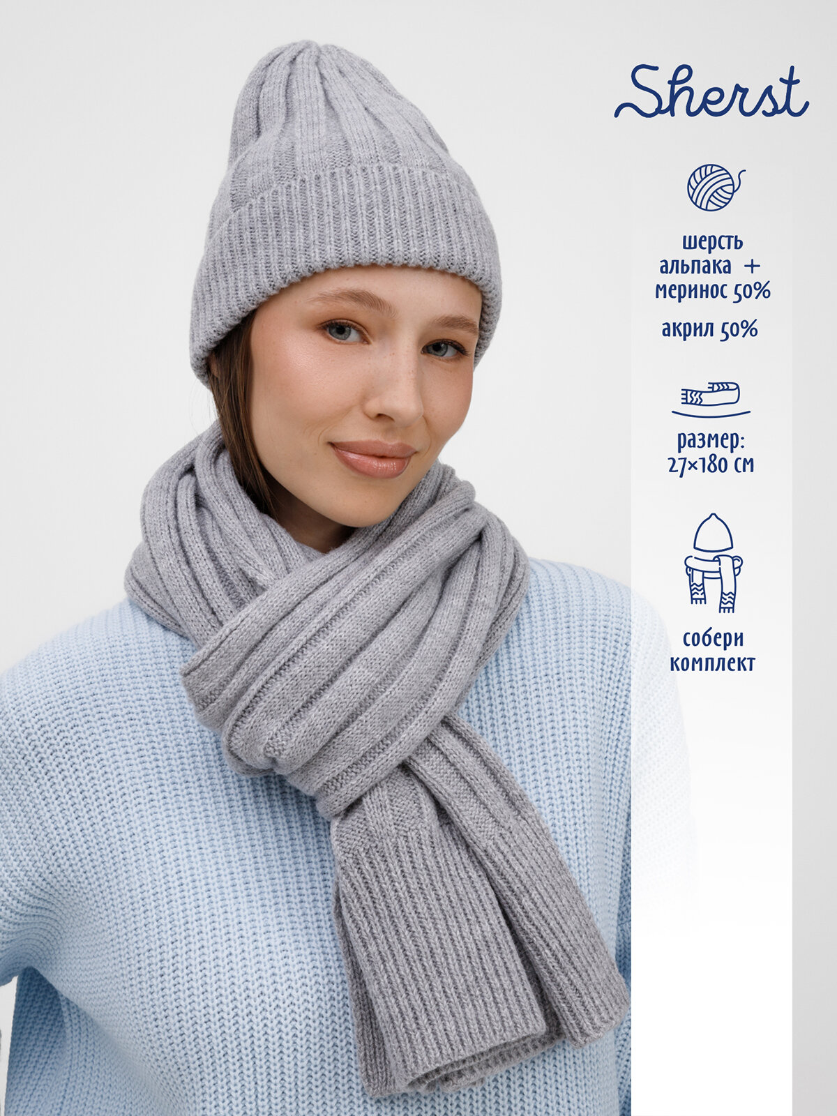 Шарф Sherst для мужчин и женщин