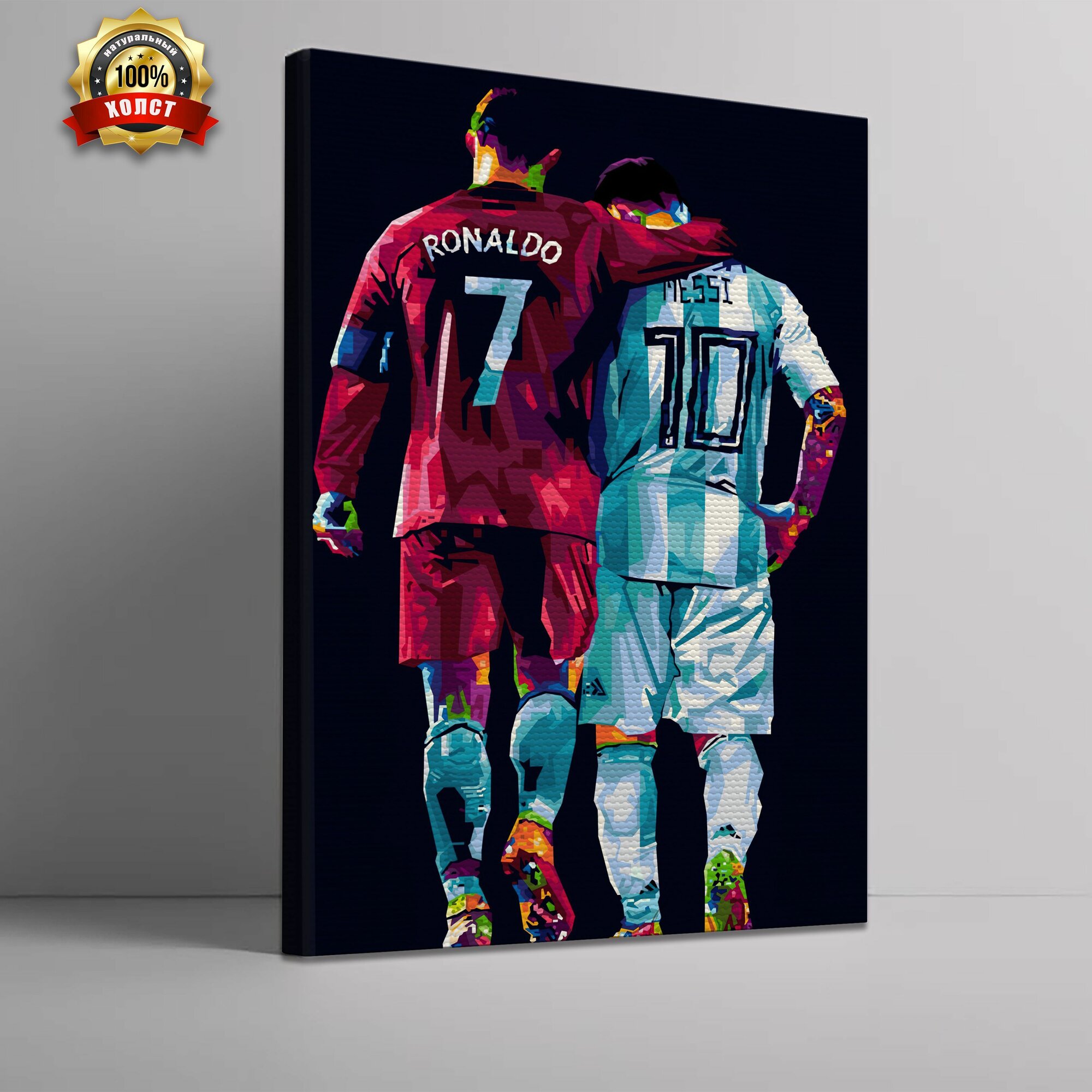 Картина роналду и Месси 30*40