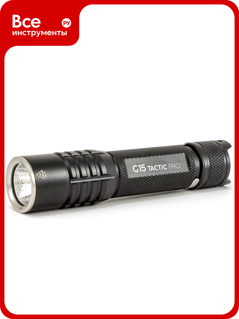 Фонарь яркий ЛУЧ G15 Tactic Pro HP50.2 3000К max2000лм, 5 режимов, IPX8, встроенное ЗУ, аккумулятор 18650 2600mAh 4606400106876