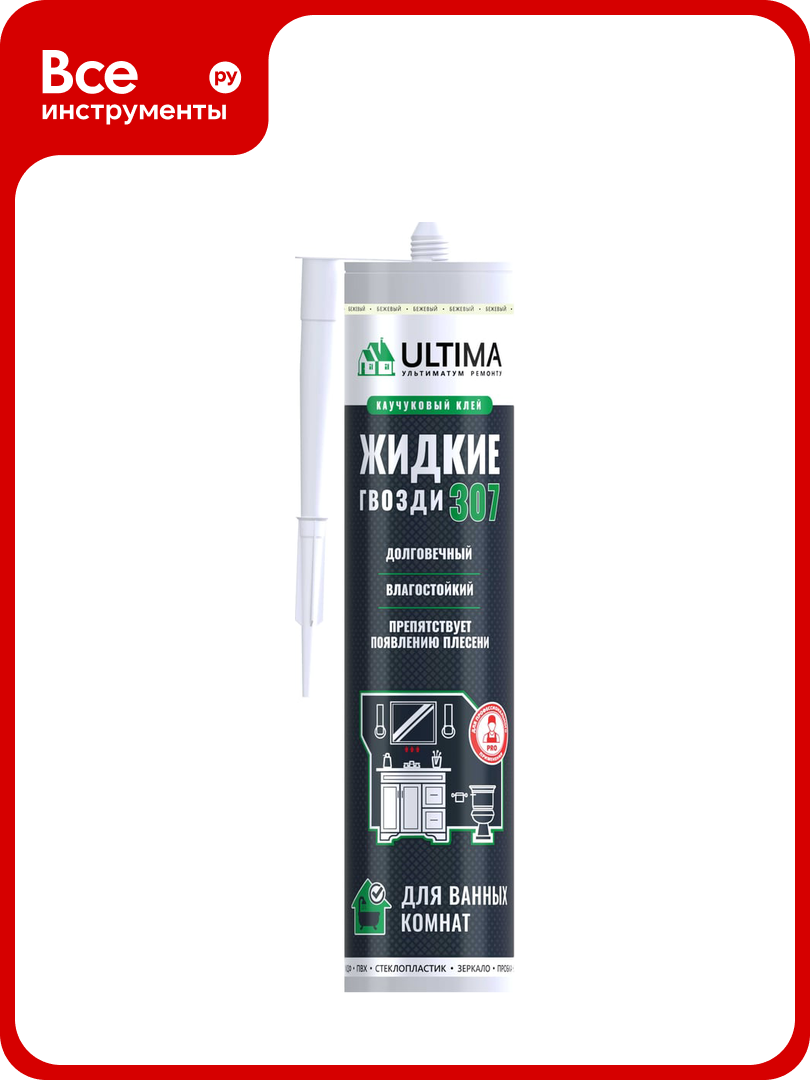 Клей для ванных комнат ULTIMA 307 Ult_307_280, для заполнения швов, пластиковый, синий, универсальный, водостойкий