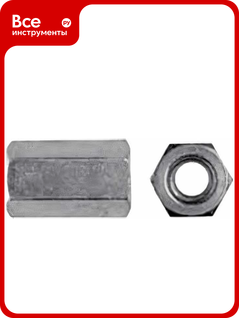 Соединительная гайка DIN стандарт, стальная, оцинкованная, с правой резьбой, комплект из двух штук