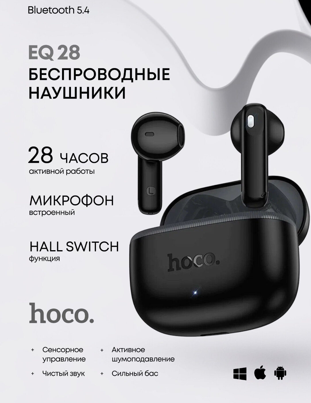 Наушники беспроводные Hoco EQ28 Bird true wireless черные