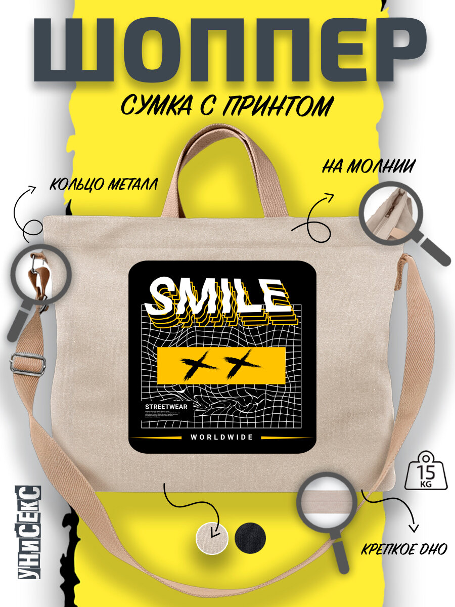Сумка  шоппер y2k через плечо с надписью улыбка