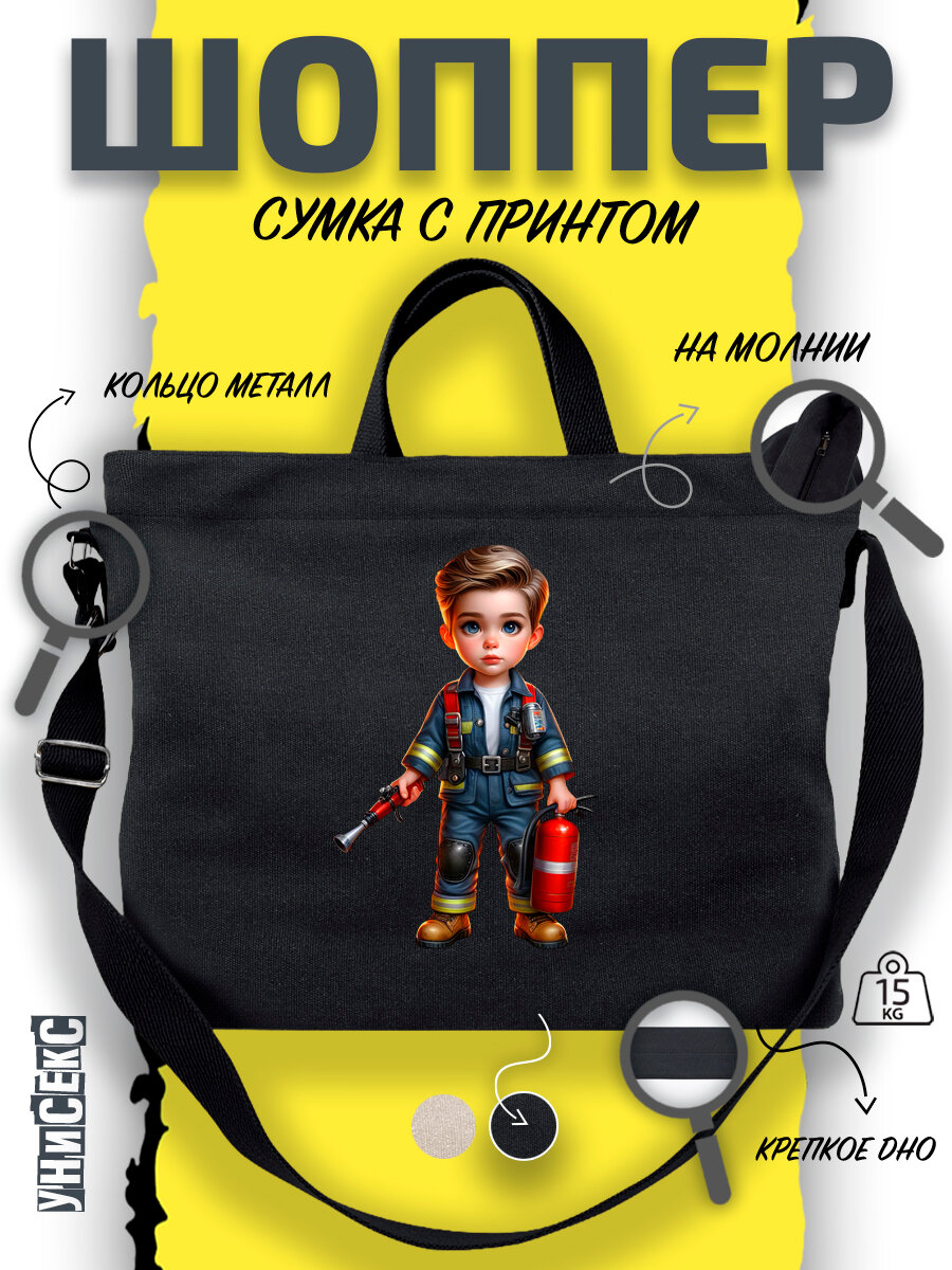 Сумка  шоппер y2k через плечо мальчик пожарный