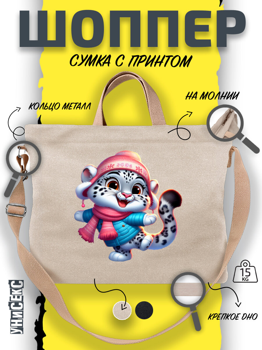 Сумка  шоппер y2k через плечо тигр