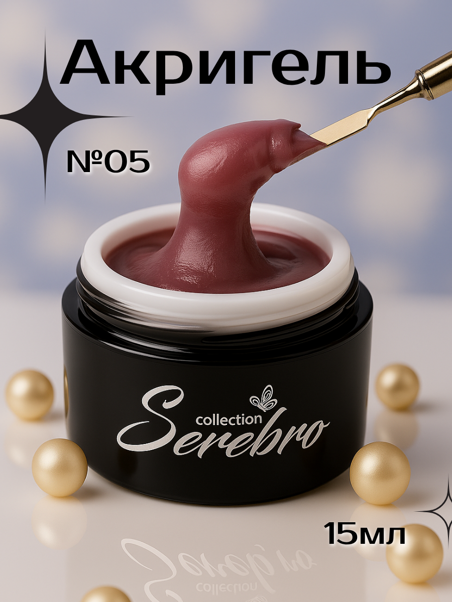 Акригель для наращивания ногтей Acryl gel розовый №05, 15 мл