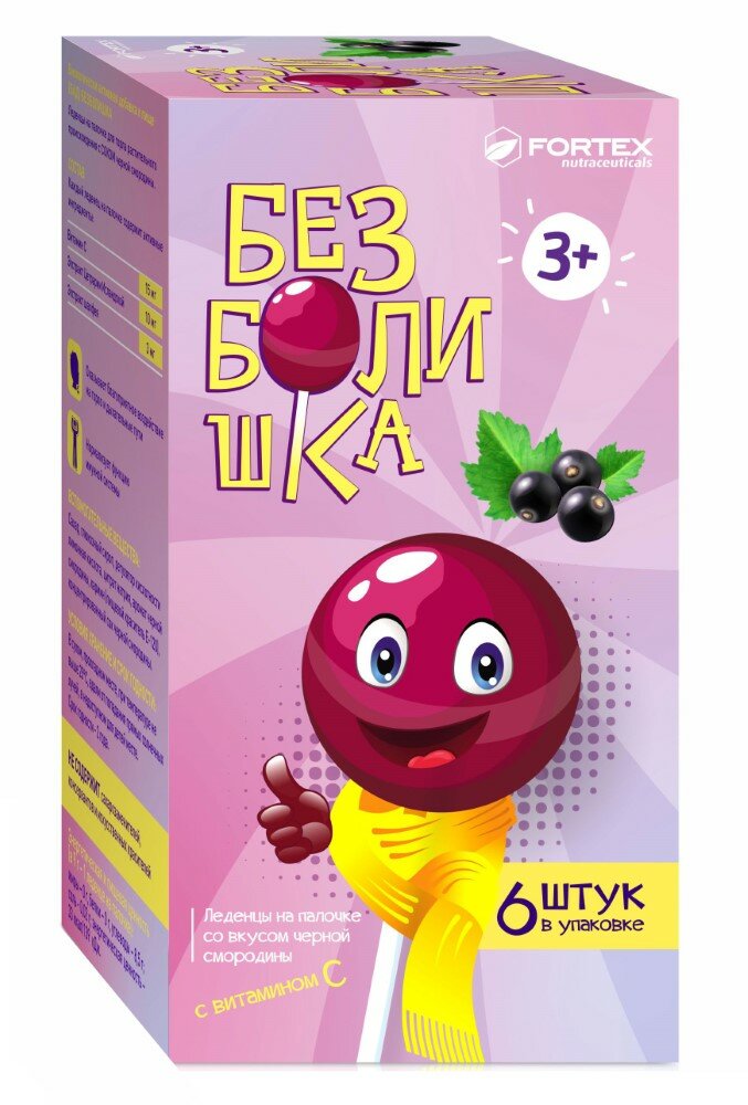 Безболишка леденец на палочке для горла растительного происхождения С соком черной смородины