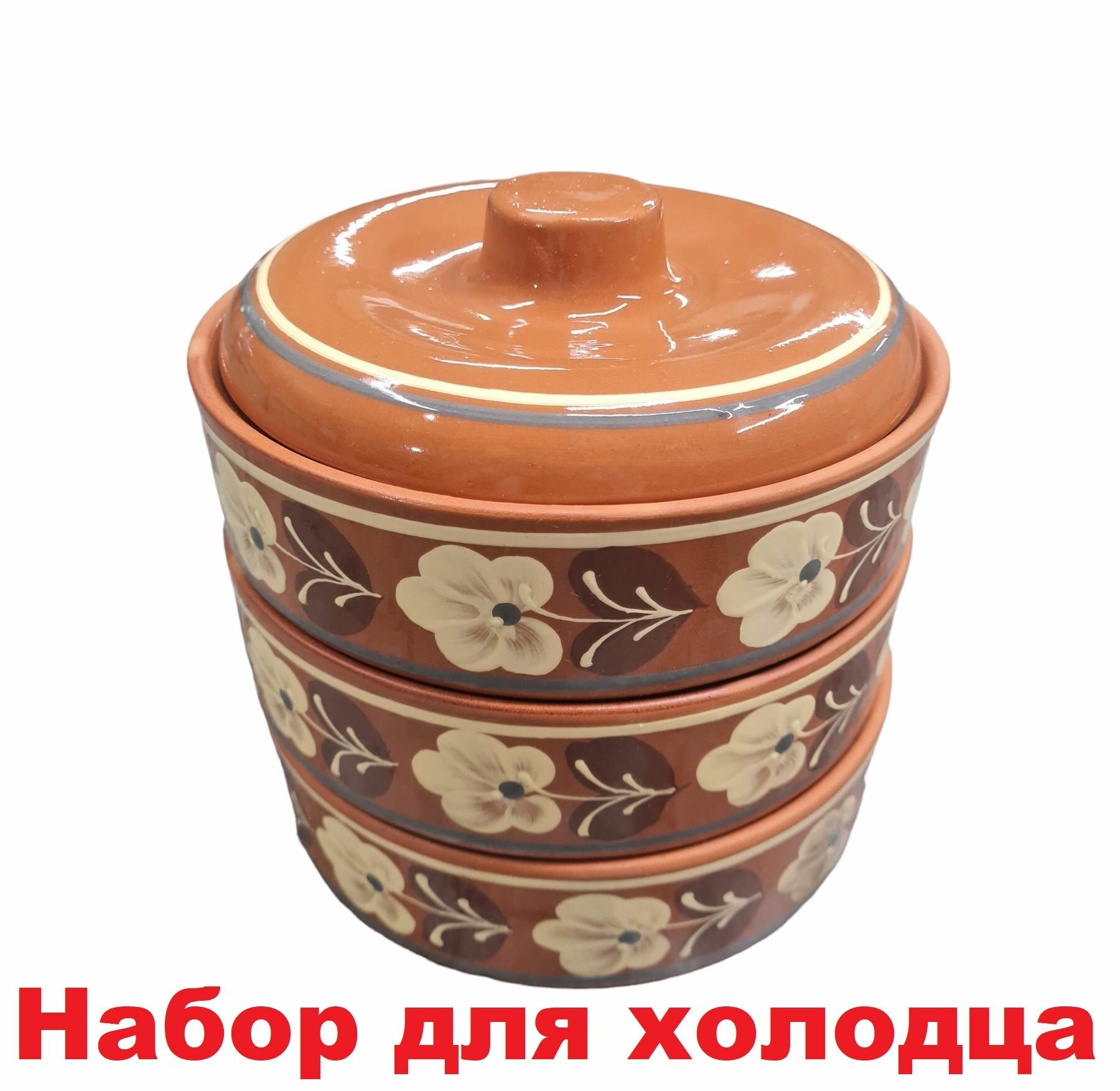 Набор глиняный для холодца вьюнок