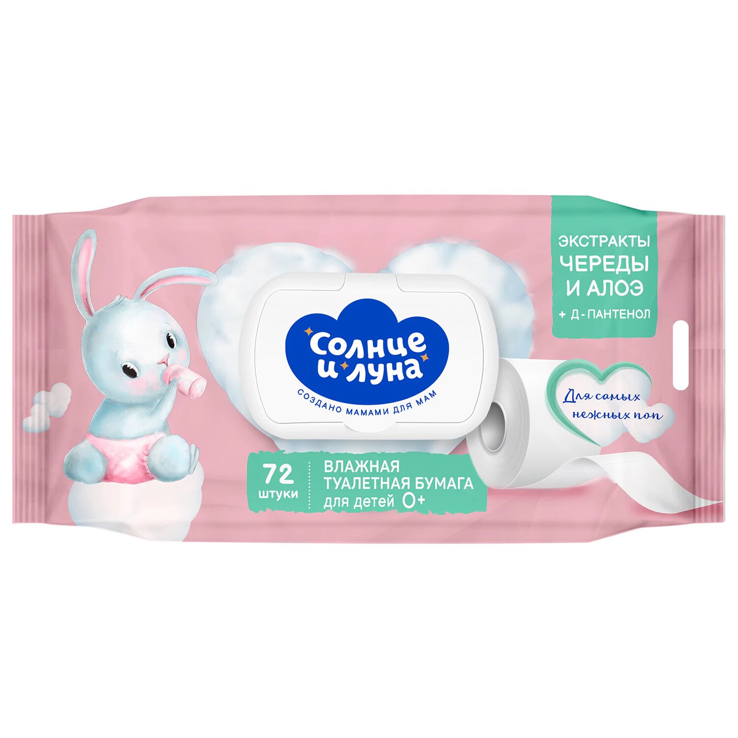 Бумага туалетная влажная детская 72 шт, Солнце И луна с экстрактом череды, крышка клапан, 4шт.