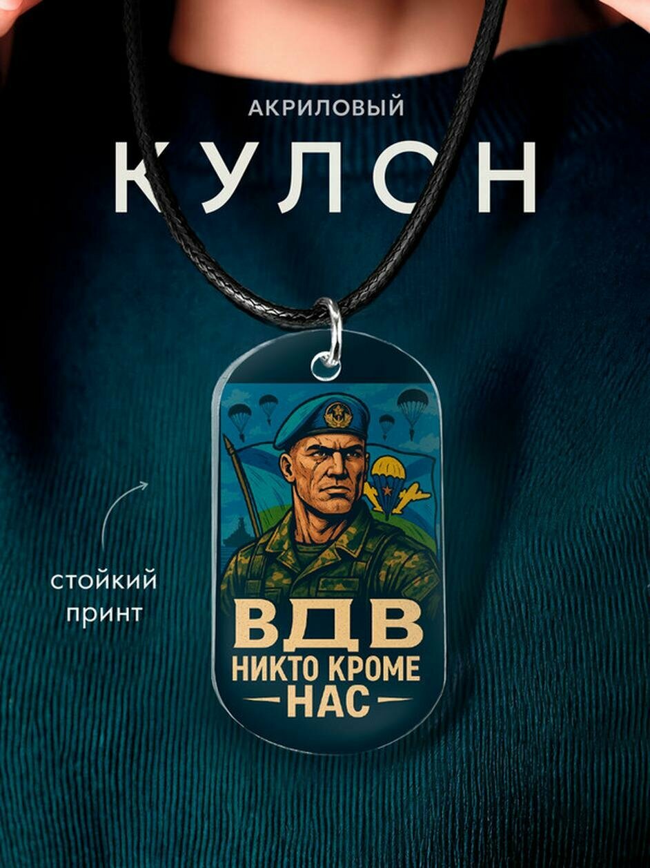 Подвеска